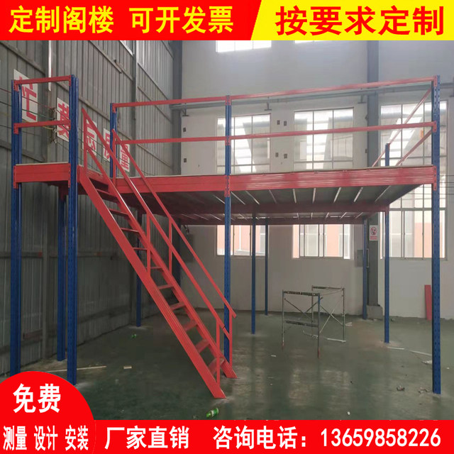 Customized loft platform shelf room plus two -story warehouses to build ...