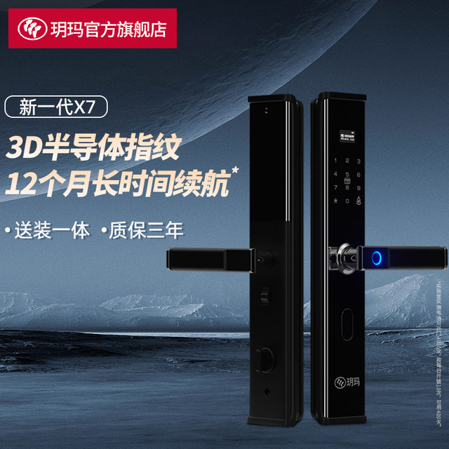 Yuema fingerprint smart lock household door fingerprint lock anti-theft ...