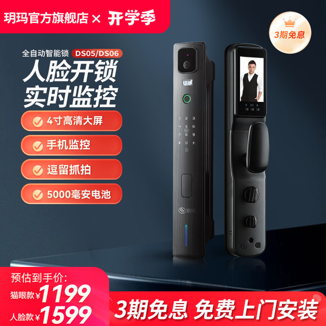 Yuema 3D face recognition smart lock password lock anti-theft door ...