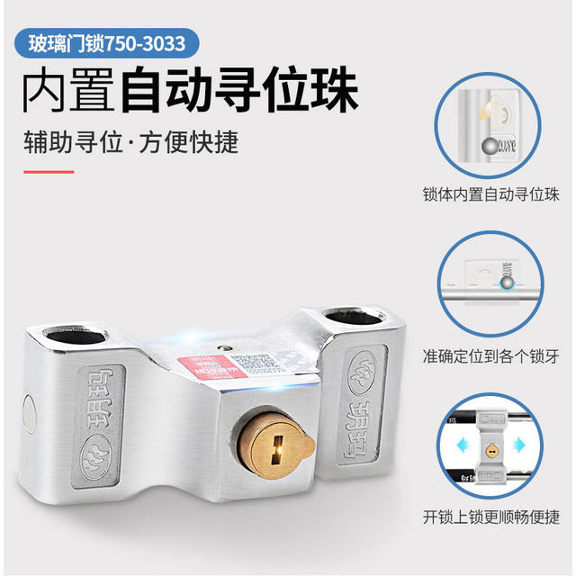 Yuema glass door lock double door double open U-shaped lock super C ...