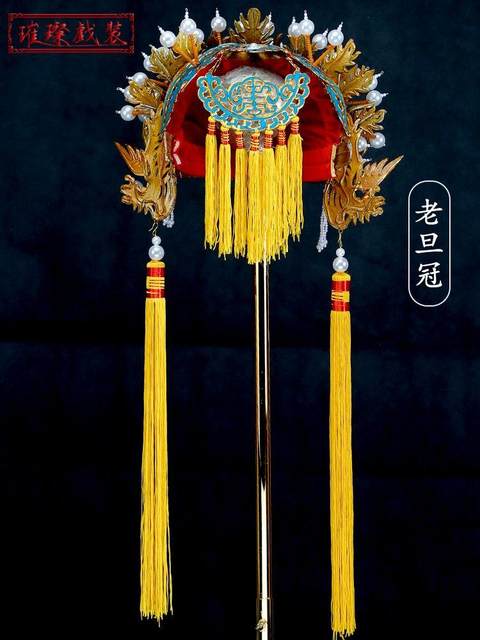.Peking Opera Henan Opera costume performance props Opera Lao Dan hat ...