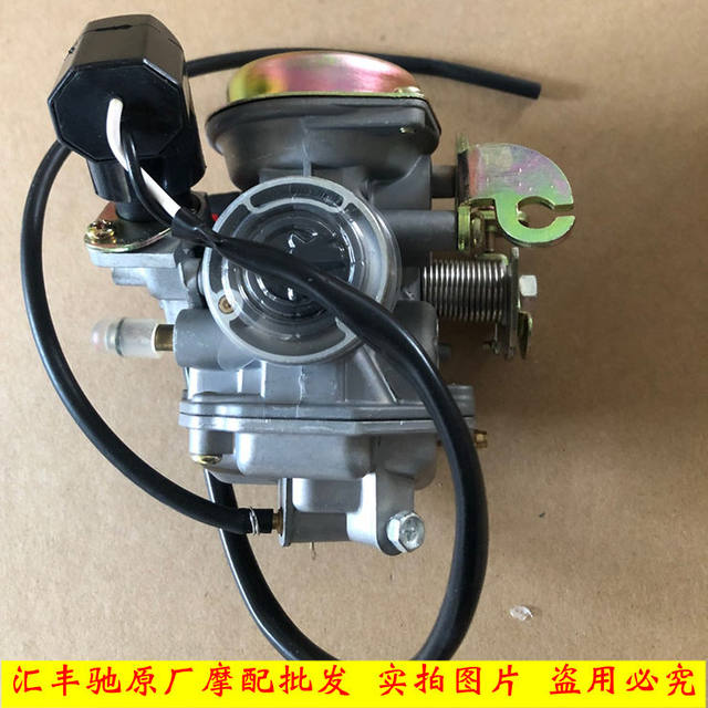 Suitable for Haojue motorcycle accessories Yuzuan HJ125T-10A-10C-10E carburetor Guo Sanying ...