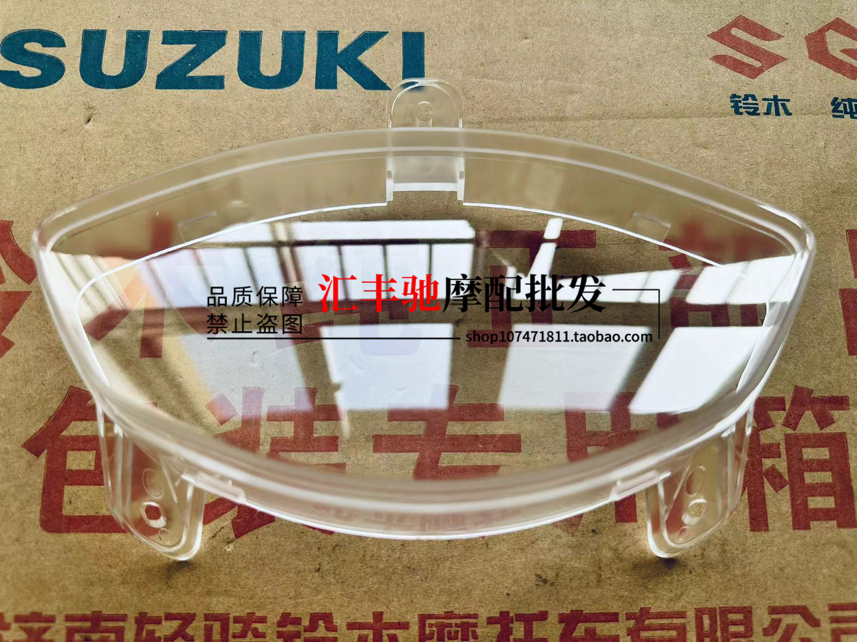 Suitable for Qingqi Suzuki motorcycle Ruimeng QS125T-5A odometer upper case instrument glass ...
