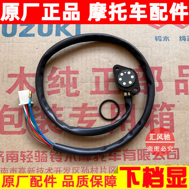Applicable to motorcycle accessories Lightly ride Suzuki King GS125 ...