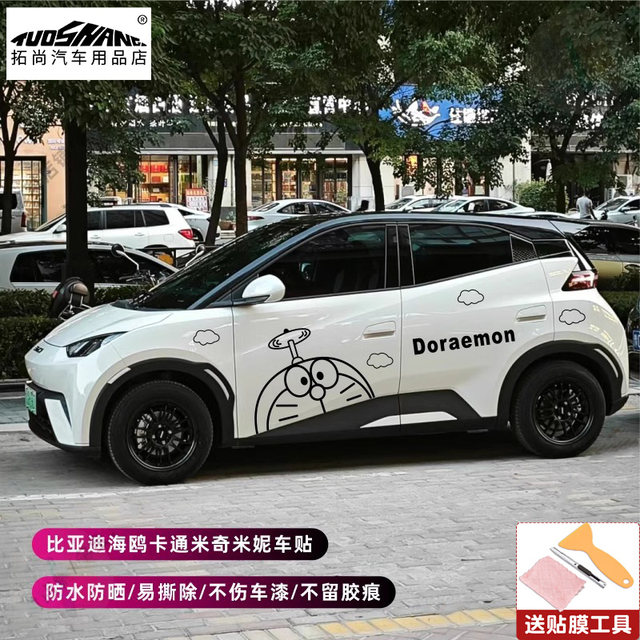 Suitable for BYD Seagull car stickers cartoon animation Doraemon car ...