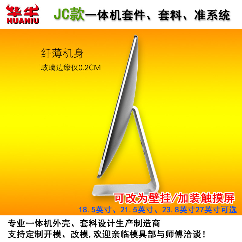 Hu xing Jc 18.5 All-in-One Desktop PC - 4GB RAM, 1GB SSD