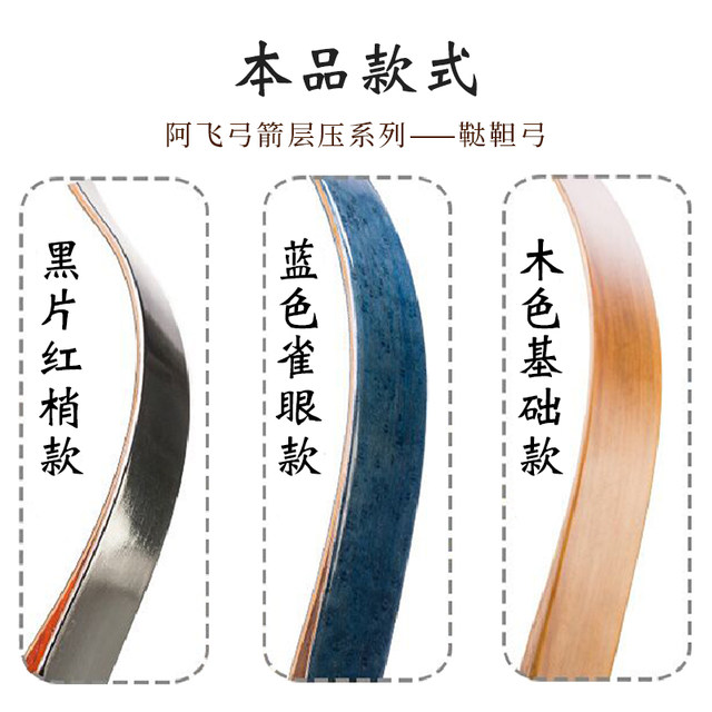 A Fei traditional bow and arrow outdoor shooting laminated competitive ...