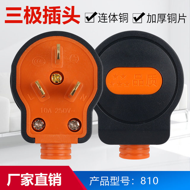 Three-pin high-power universal one-piece thick copper anti-fall ...