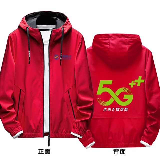 China Mobile Unicom Telecom 5G work clothes business hall tooling ...
