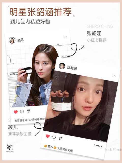 Shero Ching Hero's official website genuine V face mask applied Douyin ...