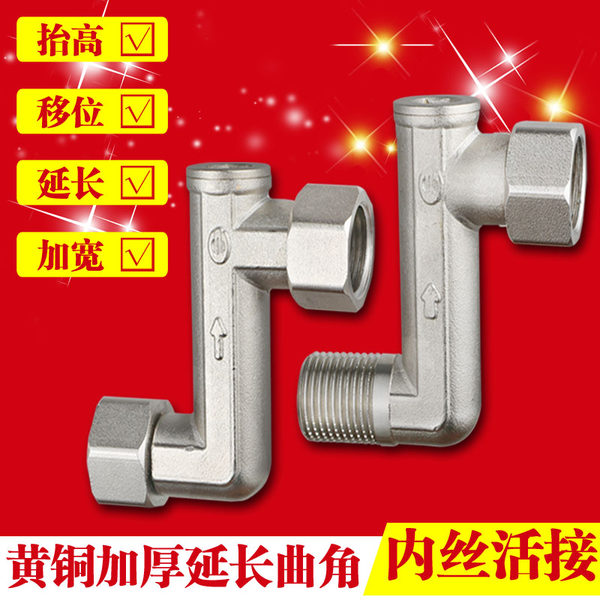 Raise offset adapter 4-point extended side-shift faucet | EBUY7 ...