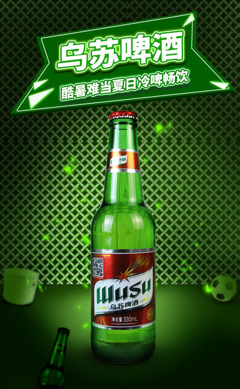 6 bottles of Xinjiang specialty Wusu beer red label fatal big Wusu WUSU small bottle 275ml 24 ...