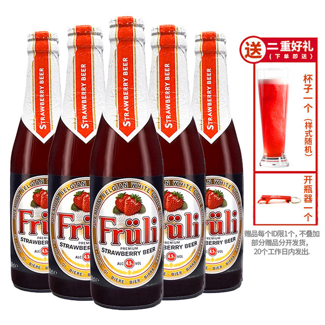 Belgian imported Fruli Fuli strawberry beer fruity lychee 330ml 4 ...