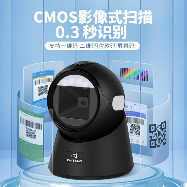 Chiteng code scanning gun barcode scanner 1 QR code scanner supermarket ...