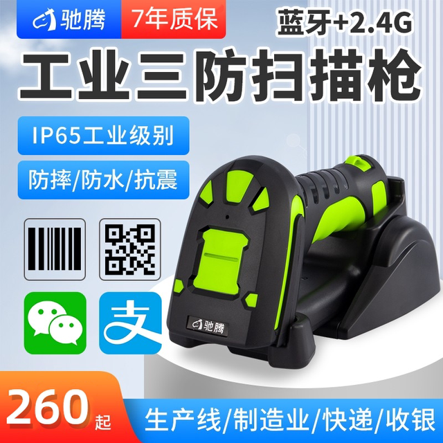 Chiteng industrial code scanner gun scanner screen high-density ...