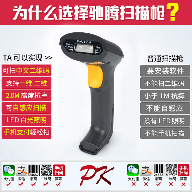 Chiteng 981 code scanning gun wired 1/2 code scanning gun supermarket ...