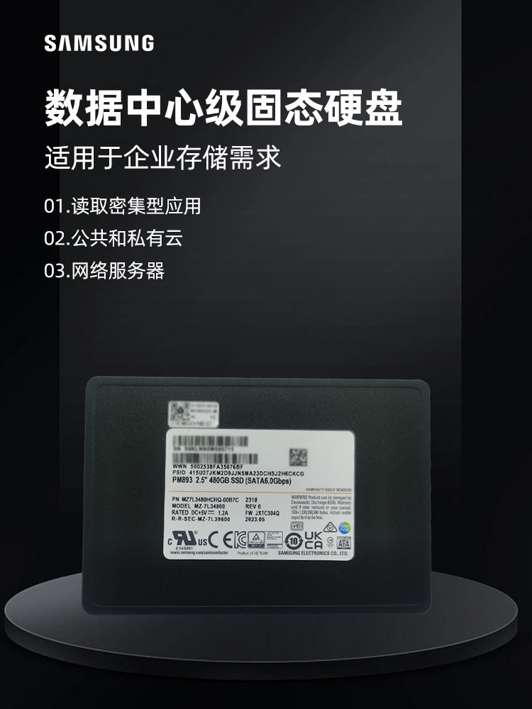 三星PM893 2.5 480G SATA3 mz7l3480hchq-00a07 SSD固态硬盘-淘宝网