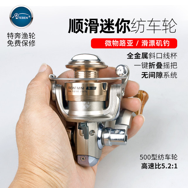 Teben fishing reel mini spinning wheel 500 type oblique mouth no gap ...