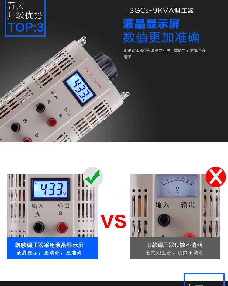 삼상 380v 디지털 디스플레이 산업용 고전력 가변 전압 조정기 | 클게코
