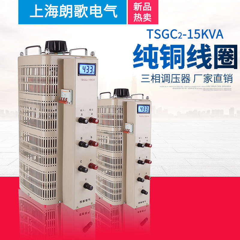 Three-Phase Voltage Regulator 380V High Power TSGC2-15KVA AC Power ...