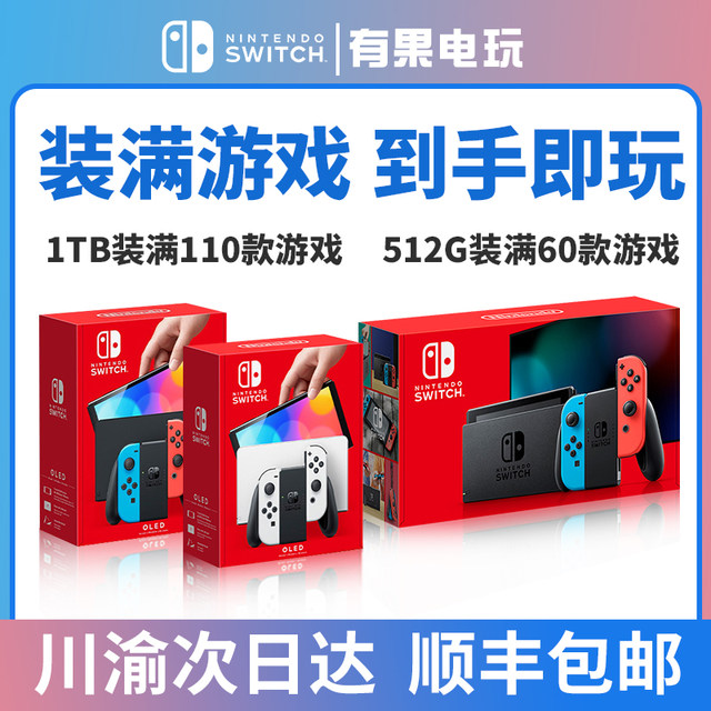 Nintendo switch game console Japanese version oled national line ...