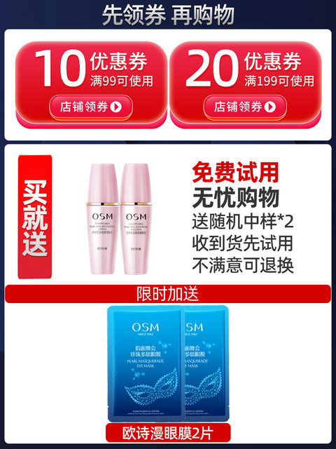 Oshiman Water Emulsion Skin Care Product Set Genuine Official Flagship ...