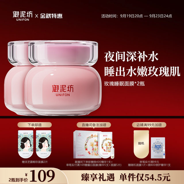Yunifang Rose Sleeping Mask Hyaluronic Acid Moisturizing Mask Flagship ...