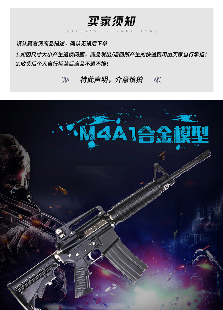 M4A1 Alloy Rifle Model - Metal Toy Gun