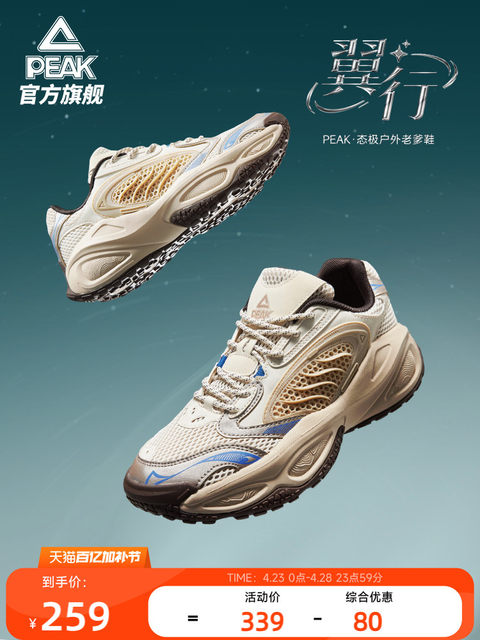 Peak style extreme wings retro casual shoes for men in summer new style ...