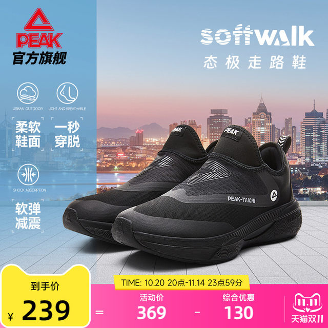 Peak softwalk autumn and winter walking shoes, one-step soft-soled ...