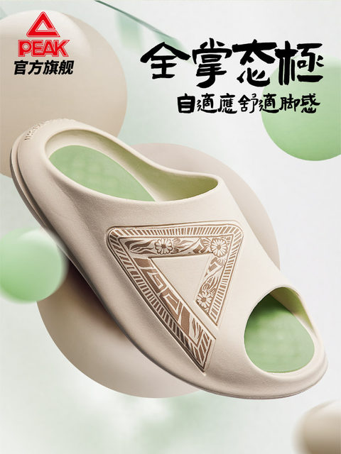 Peak Guochuang's extremely small fat slippers for men - summer new ...