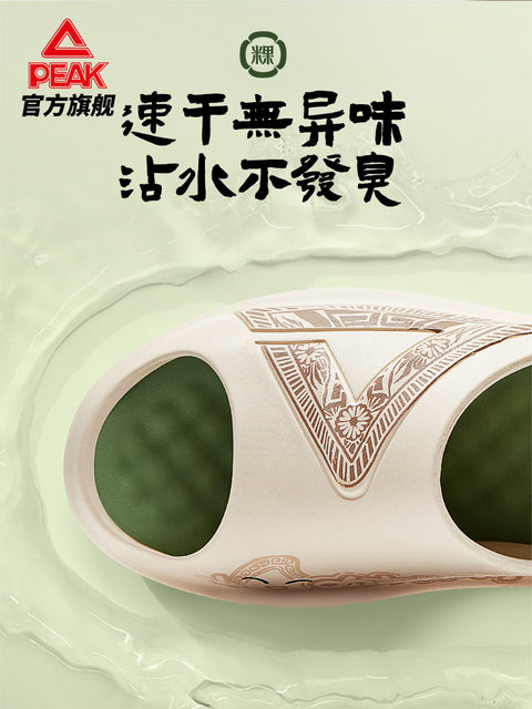 Peak Guochuang's extremely small fat slippers for men - summer new ...