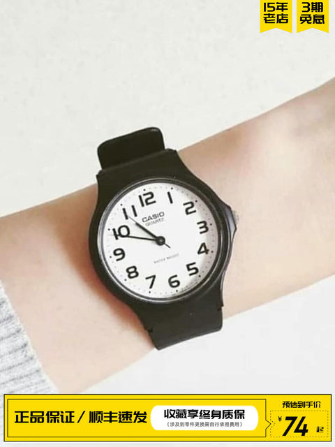 Exam Special Japan Casio Casio Watch Male Watch Male Net Red Couple MQ ...