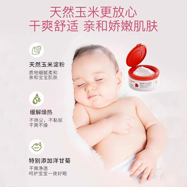 Red elephant talcum powder for newborn infants and toddlers special ...