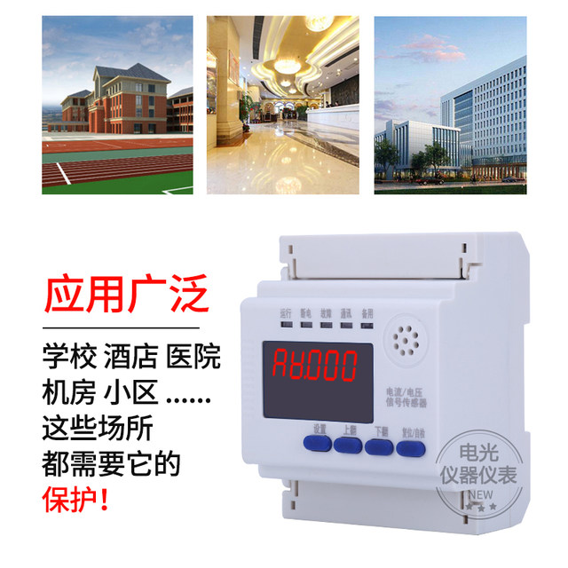 Dual power supply monitoring module Fire power supply equipment ...