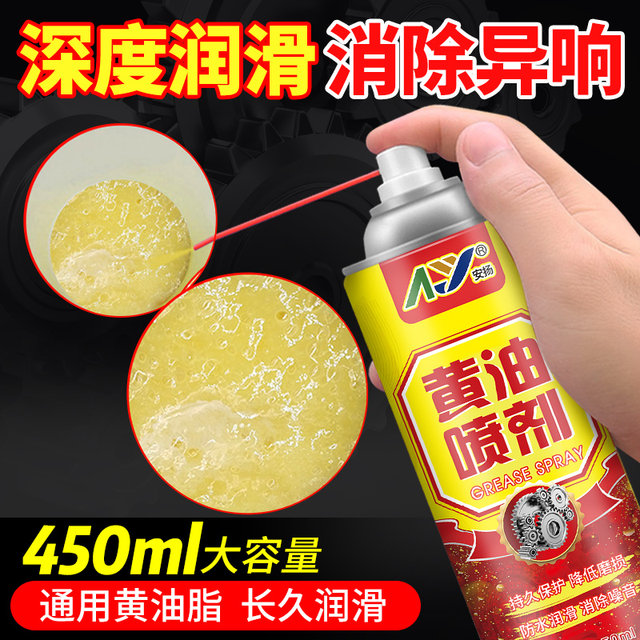 Line butter spray resistant high temperature hand spray car door lock ...