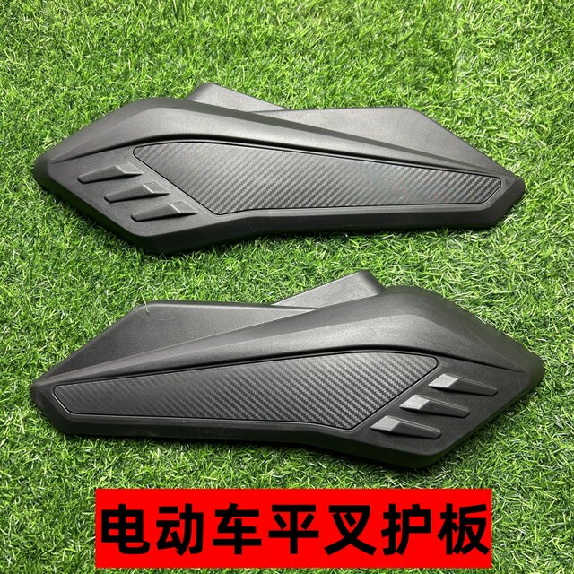 Yaditai Bell Electric Vehicle Battery Car Ping Foodle Plate Side Panel ...