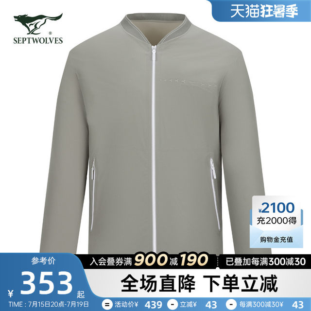 Septwolves Men's Jacket Baseball Collar Zipper Fashion Casual Sports Jacket