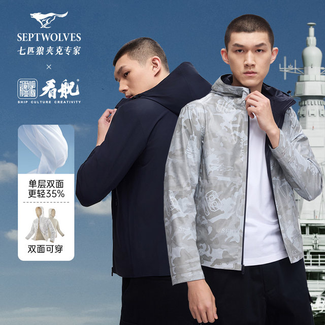 Septwolves Men's Reversible Jacket 2024 Casual Water Repellent Hooded ...