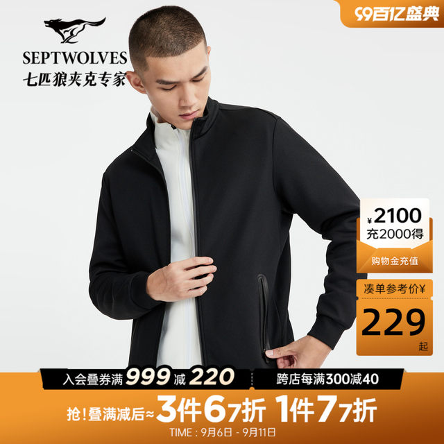 [Same style in shopping malls] Septwolves Men's Sports Casual Stand ...