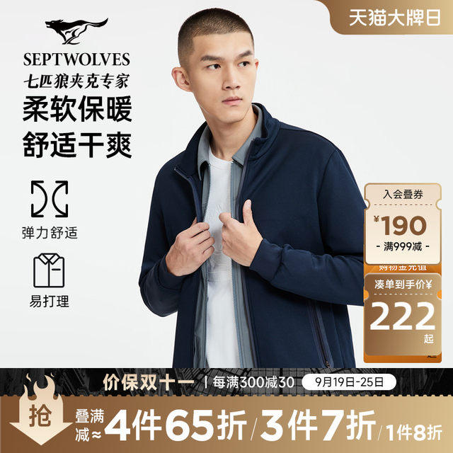 [Same style in shopping malls] Septwolves Men's Sports Casual Stand ...