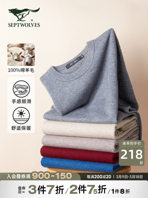 Seven Wolf Men's Sweats Wool Sweat Autumn and Winter Business Casual ...