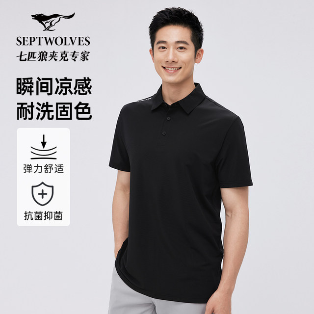 Septwolves men's short-sleeved polo shirt 2024 summer new fashion ...