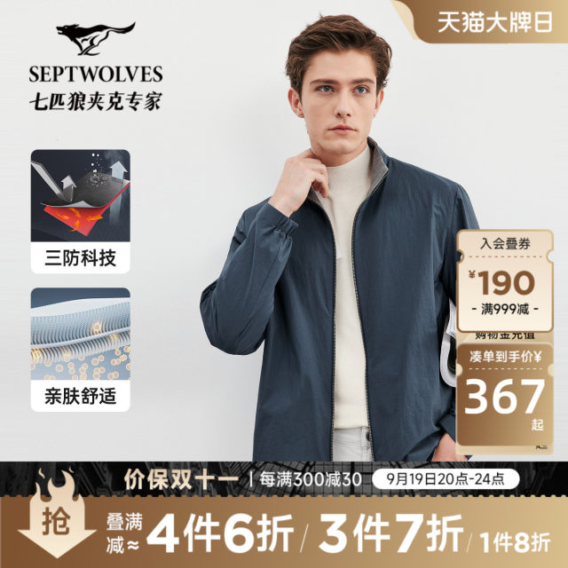 [Designer joint model] Septwolves stand collar double-sided jacket 2024 ...