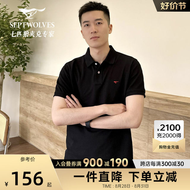 Septwolves short-sleeved cool POLO shirt men's 2024 summer new ...