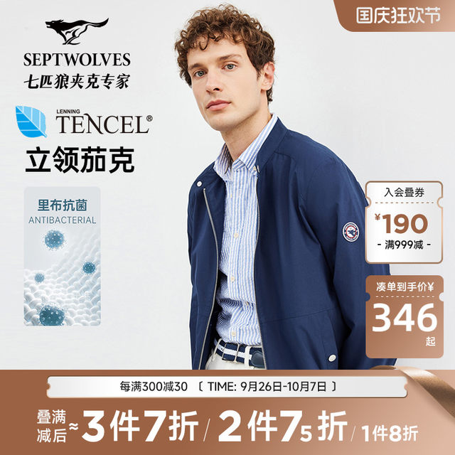 [Tencel Antibacterial] Septwolves Men's Stand Collar Jacket Spring and ...