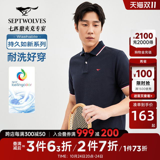 Septwolves short-sleeved solid color lapel polo shirt for men 2024 ...