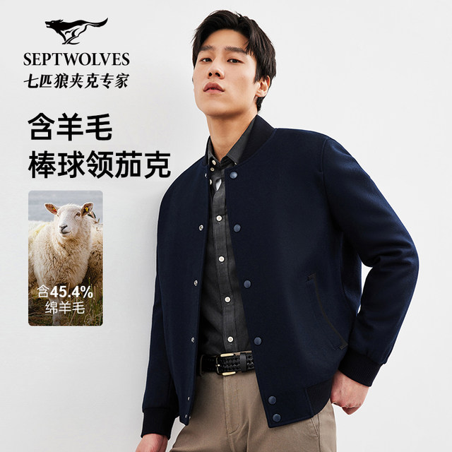 [Sheep Wool] Septwolves Men's Baseball Collar Woolen Jacket Men's ...