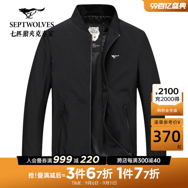 Septwolves baseball collar jacket men's spring and autumn urban casual ...