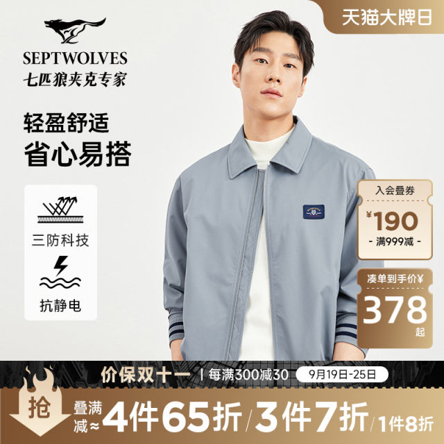 Septwolves lapel jacket men's spring and autumn new casual handsome ...